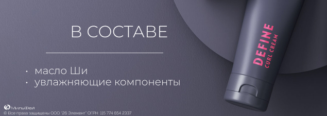 Купить крем для создания крупных локонов (Define Curl Cream) от бренда ...