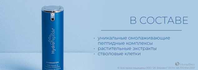 Купить антиоксидантную сыворотку для интенсивного восстановления ...