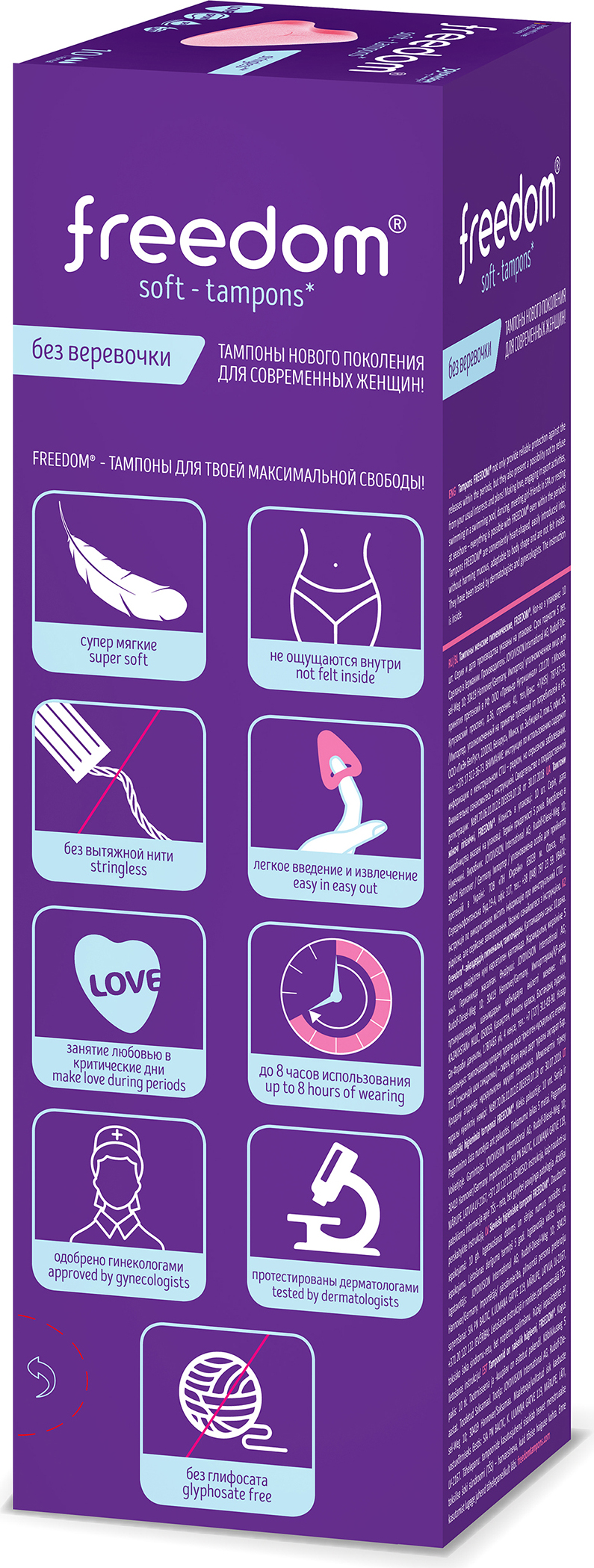 Купить тампоны женские гигиенические Normal, 10 шт. (Freedom Sort ...