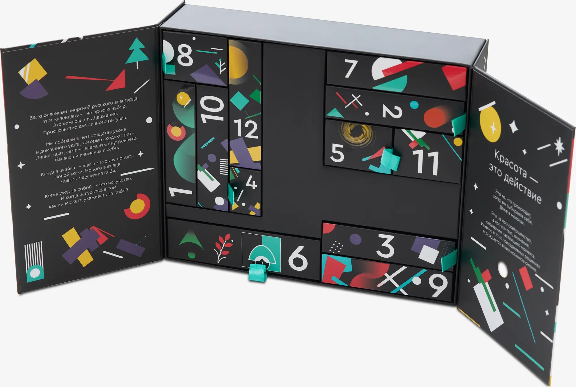 Купить Адвент-календарь "Код красоты по-русски" (Advent Calendar Code ...