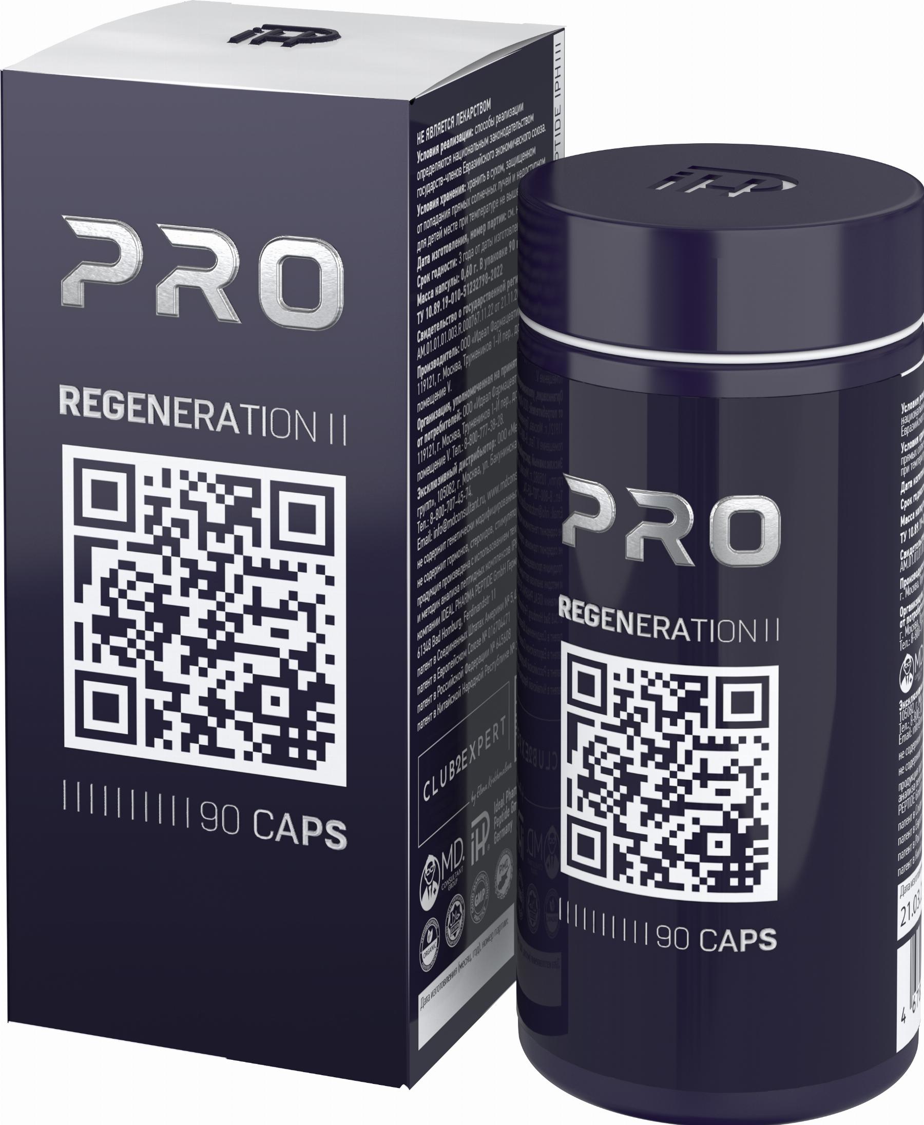 Купить Пептидно-витаминный комплекс Pro Regeneration от бренда IPH peptides | интернет-магазин ...