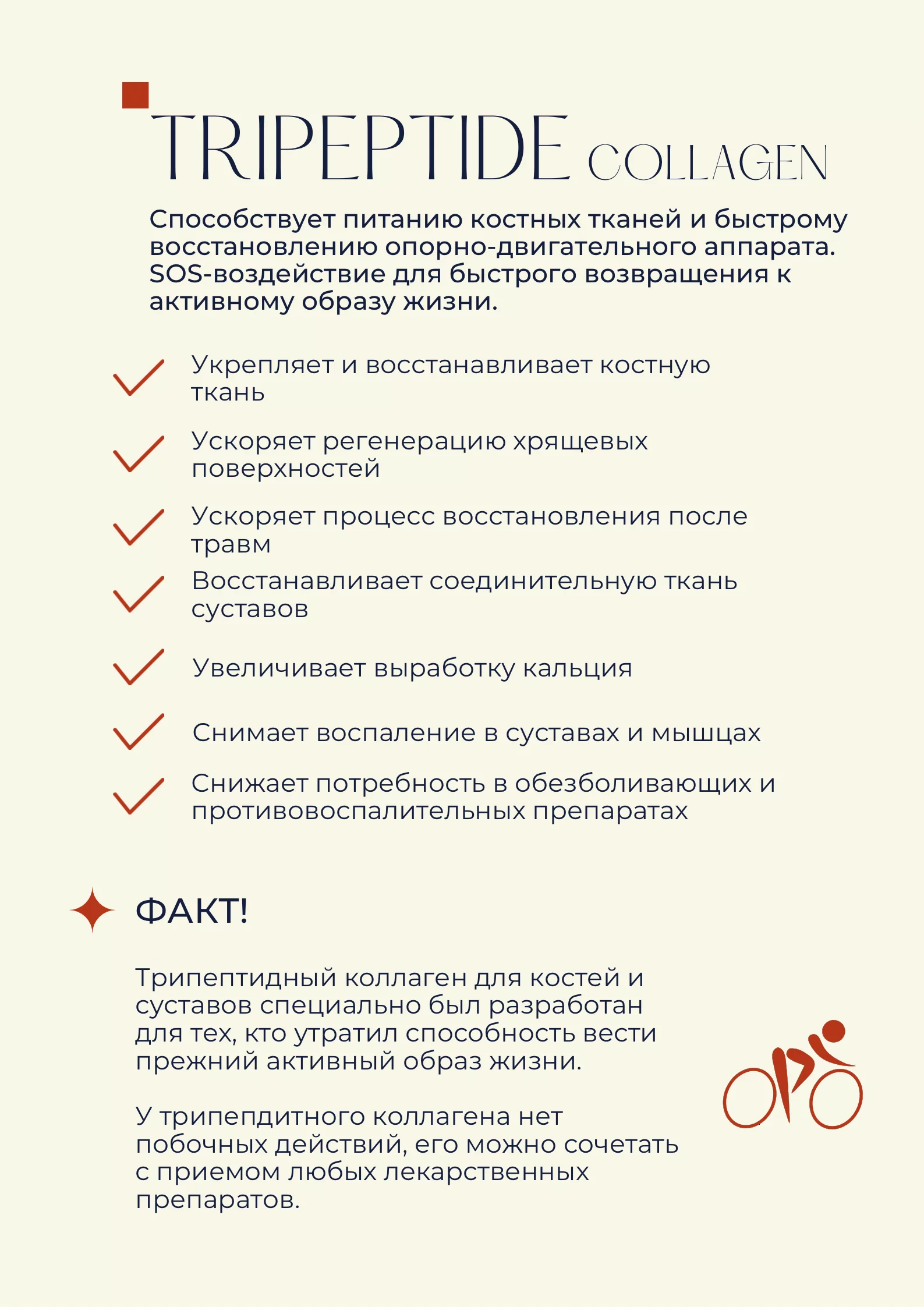 Купить трипептидный коллаген (для суставов и костей) (Tri Peptide ...
