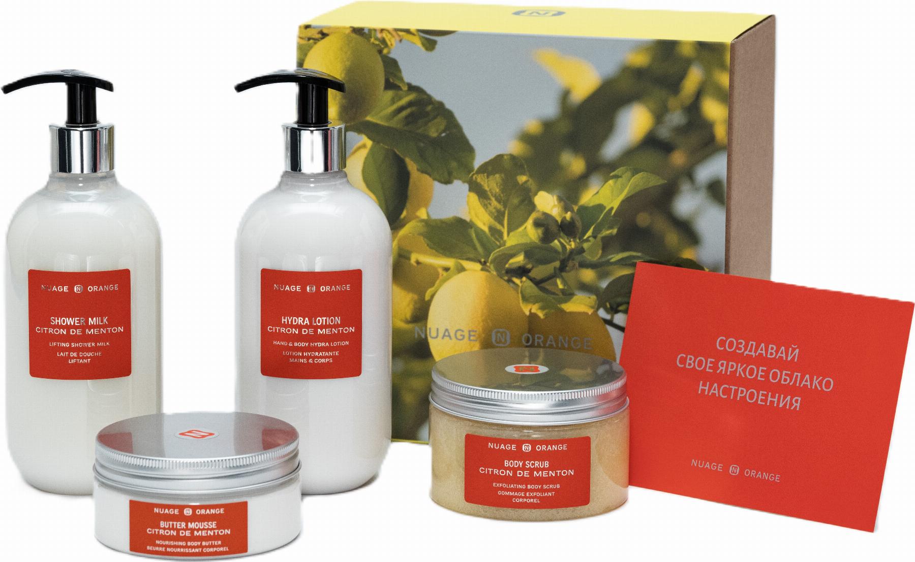 Купить Бьюти бокс Citron de Menton из 4х средств (Beauty Box Citron de ...
