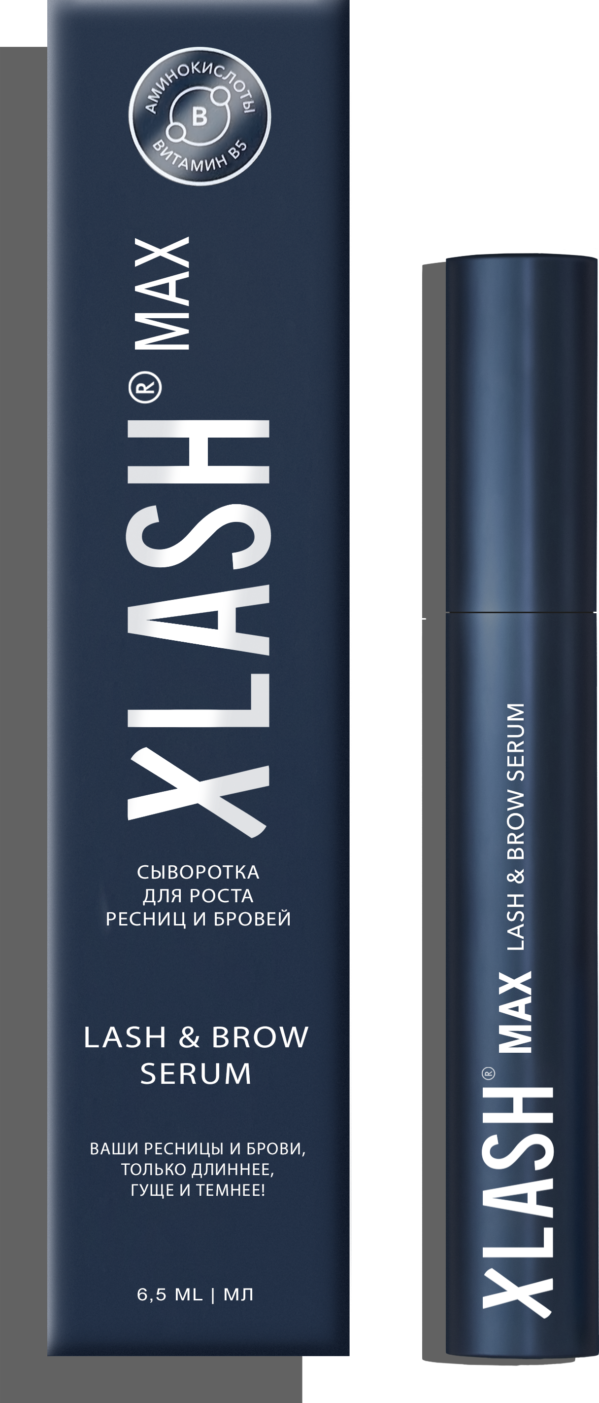 Купить сыворотку для роста ресниц и бровей Xlash MAX (Lash & Brow Serum ...