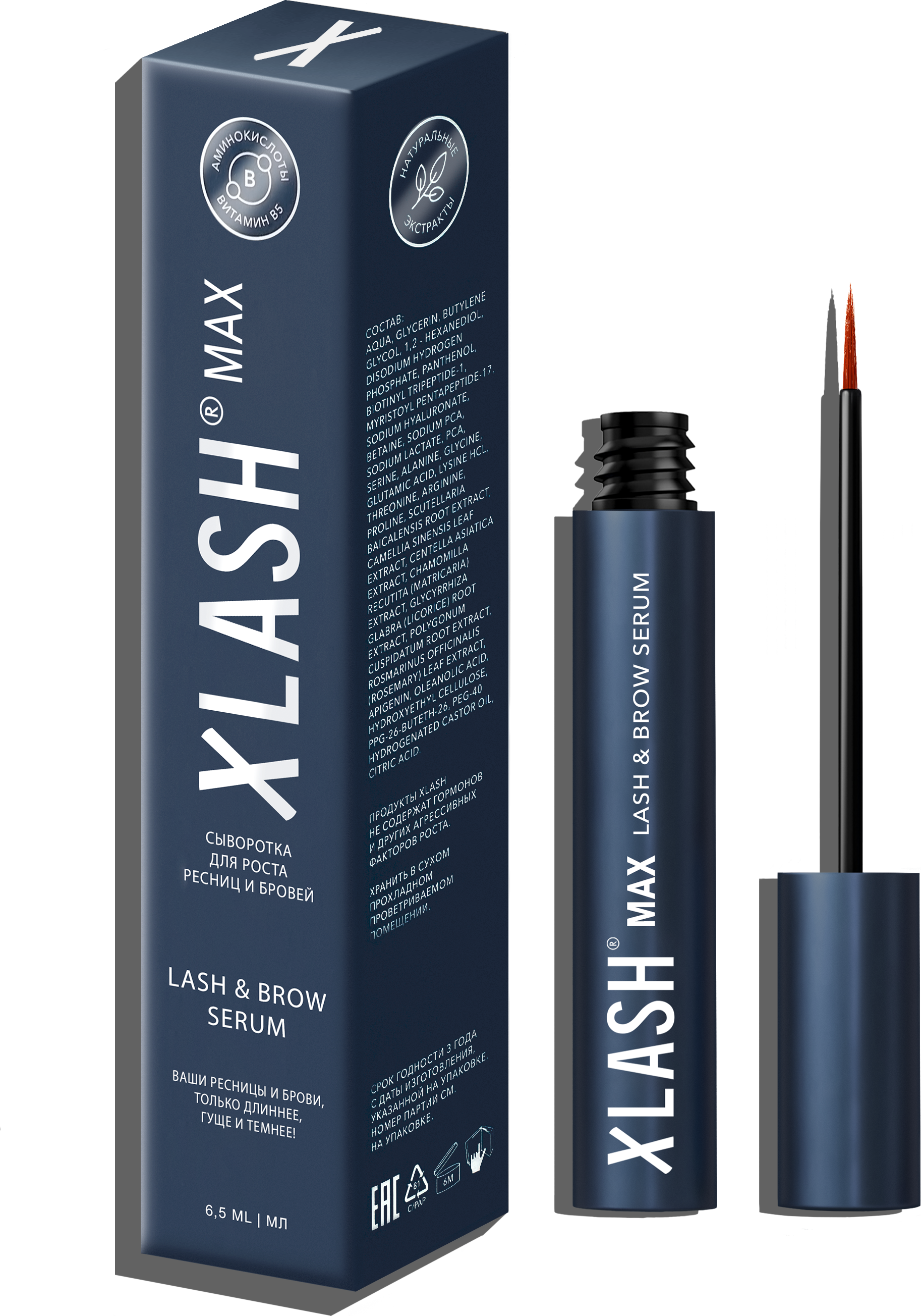 Купить сыворотку для роста ресниц и бровей Xlash MAX (Lash & Brow Serum ...